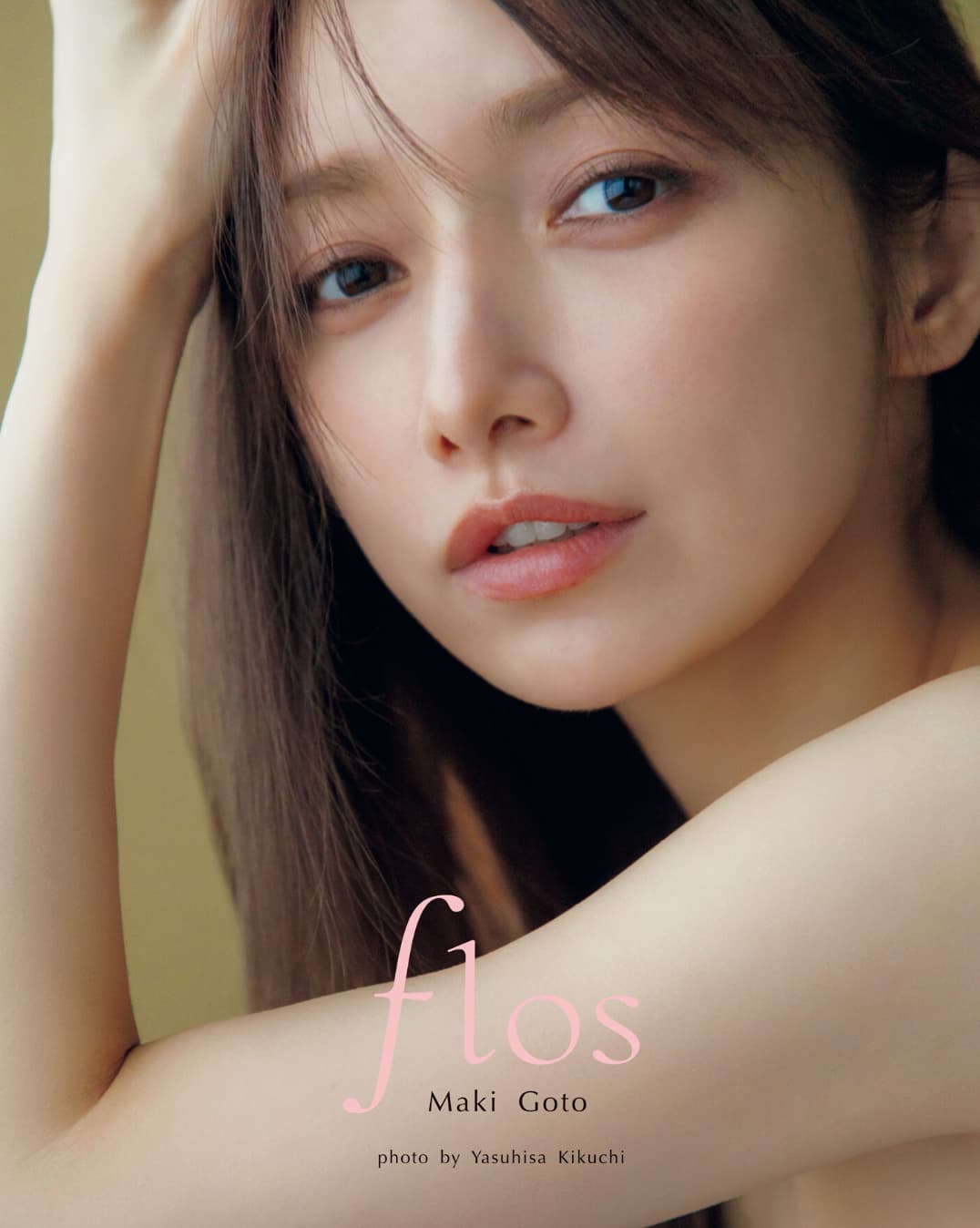 ついに解禁したゴマキの”おっぱい !写真集『flos』がエロい 濡れみる